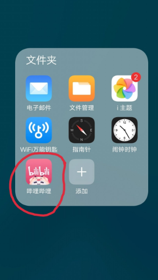哔哩哔哩B站的UID账号是什么？有什么用_360新知