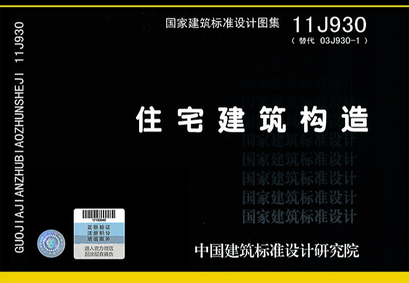 国家建筑标准设计图集图册_360百科