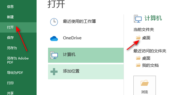 Excel电子表格如何提取word中的数据_360新知