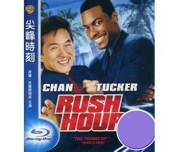 rush hour图册_360百科