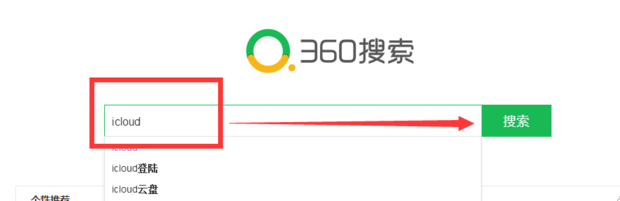 怎么从icloud下载照片到电脑_360新知