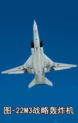 图-22M轰炸机图册_360百科