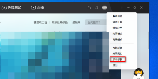 WEGAME不能登录DNF怎么办_360新知