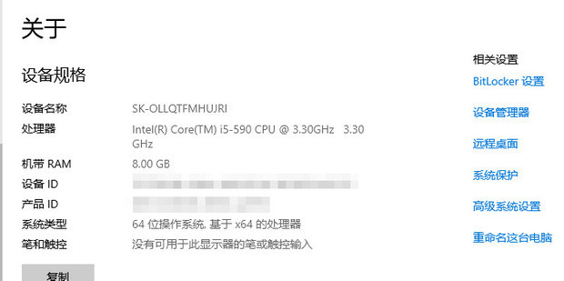 win7如何修改计算机属性和设备管理器里的cpu_360新知