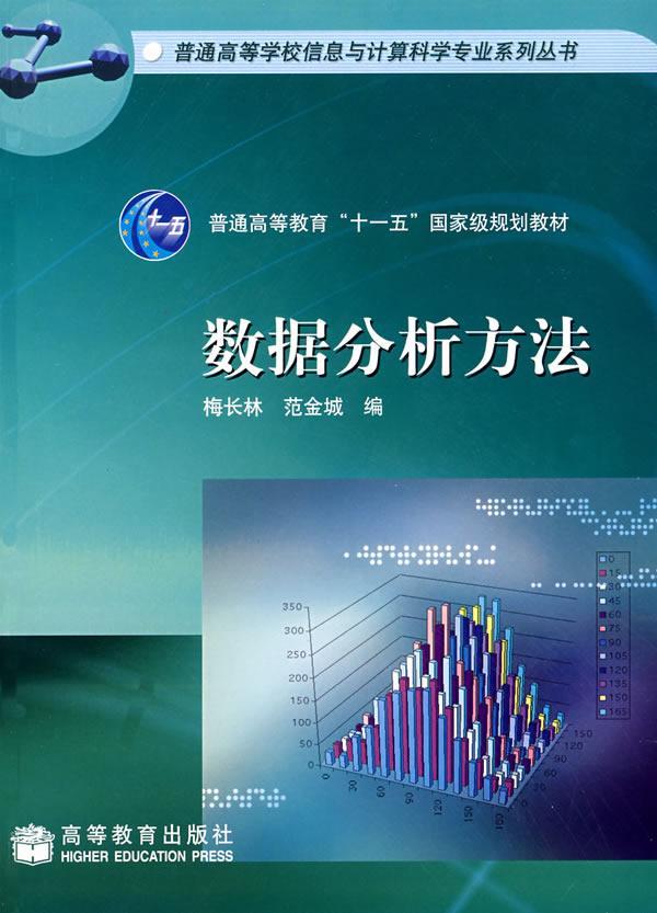 数据分析方法图册360百科