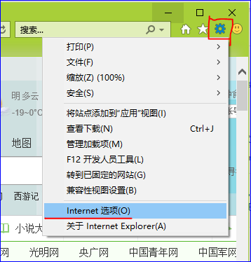怎样查找（找到）internet选项_360新知