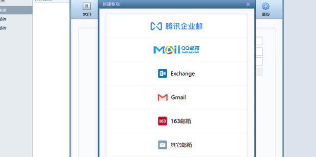 如何设置foxmail_360新知