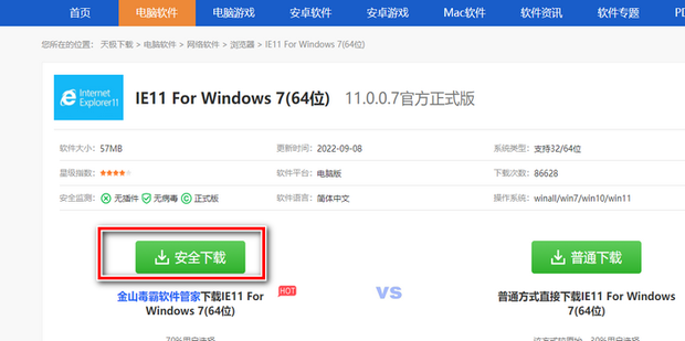 win7如何安装IE11浏览器_360新知