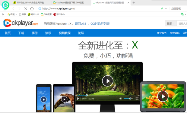 下载CKplayer视频_360新知