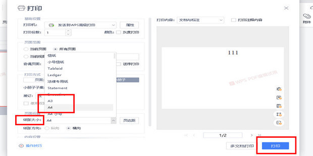 怎么用PDF打印小册子（A3.A4）_360新知