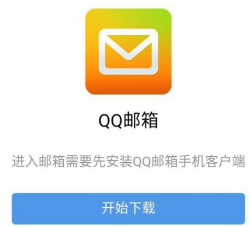 怎么打开QQ邮箱_360新知