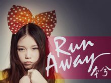 run away图册_360百科