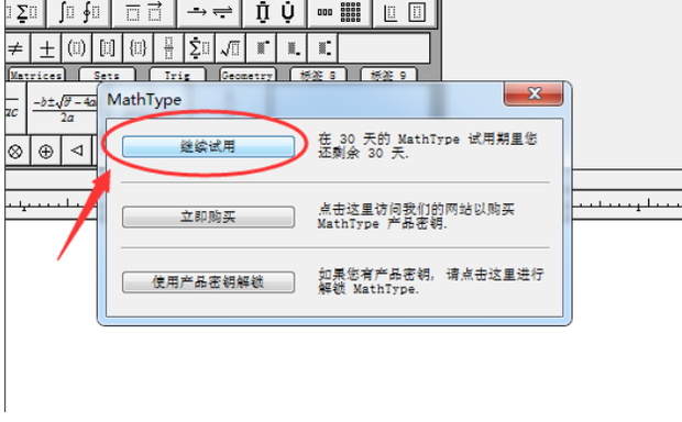 如何安装和使用mathtype_360新知