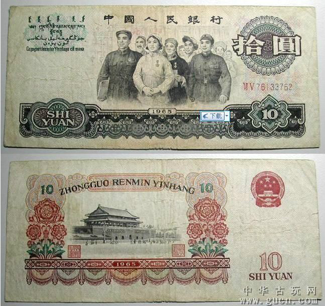 纸币回收图册360百科