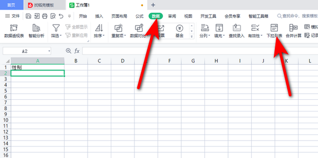 wps表格下拉没有自动填充选项_360新知