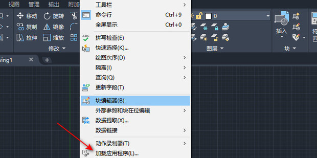 CAD怎么导入VLX格式工具插件_360新知
