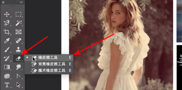 Photoshop教程橡皮擦工具的使用方法和技巧360新知