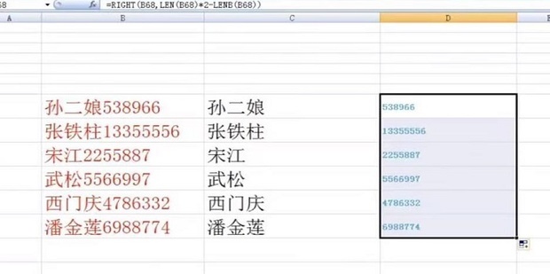 Excel单元格字符串提取文字和数字的方法360新知 