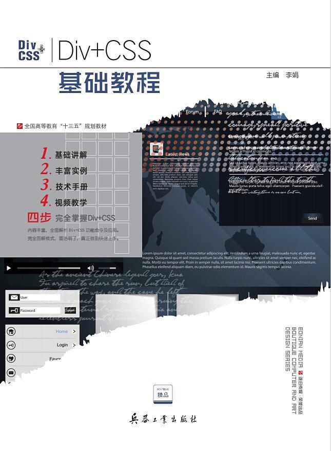 Divcss 基础教程图册360百科