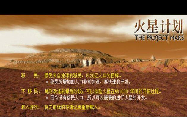 火星计划图册360百科