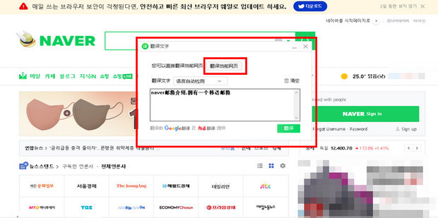 naver邮箱介绍,拥有一个韩语邮箱_360新知