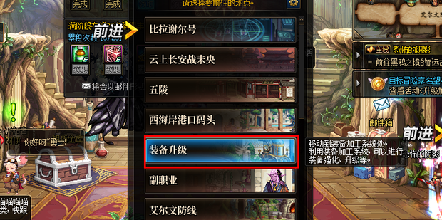 DNF105级装备如何提升等级_360新知