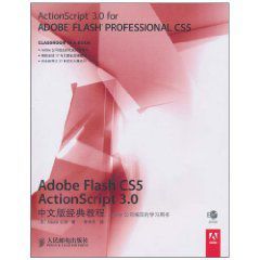 Adobe Flash CS5 ActionScript 3.0中文版经典教程图册_360百科