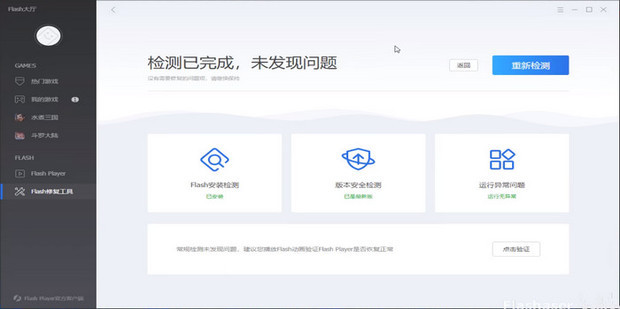由于版权原因,qq不再内置flash插件 的解决方法_360新知