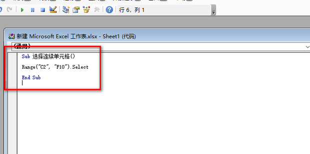 利用VBA选择单元格区域_360新知