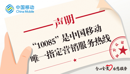 10085是什么号码_360新知