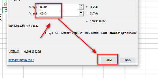 【excel】中的CORREL函数如何使用_360新知