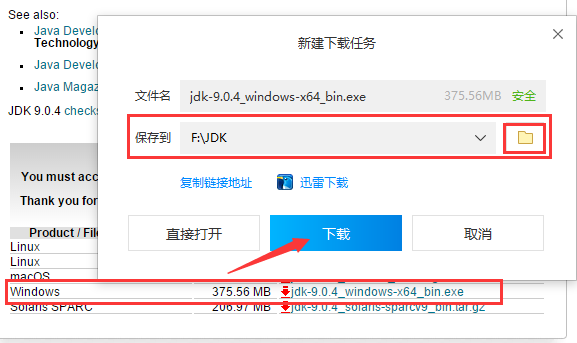JDK怎么下载_360新知