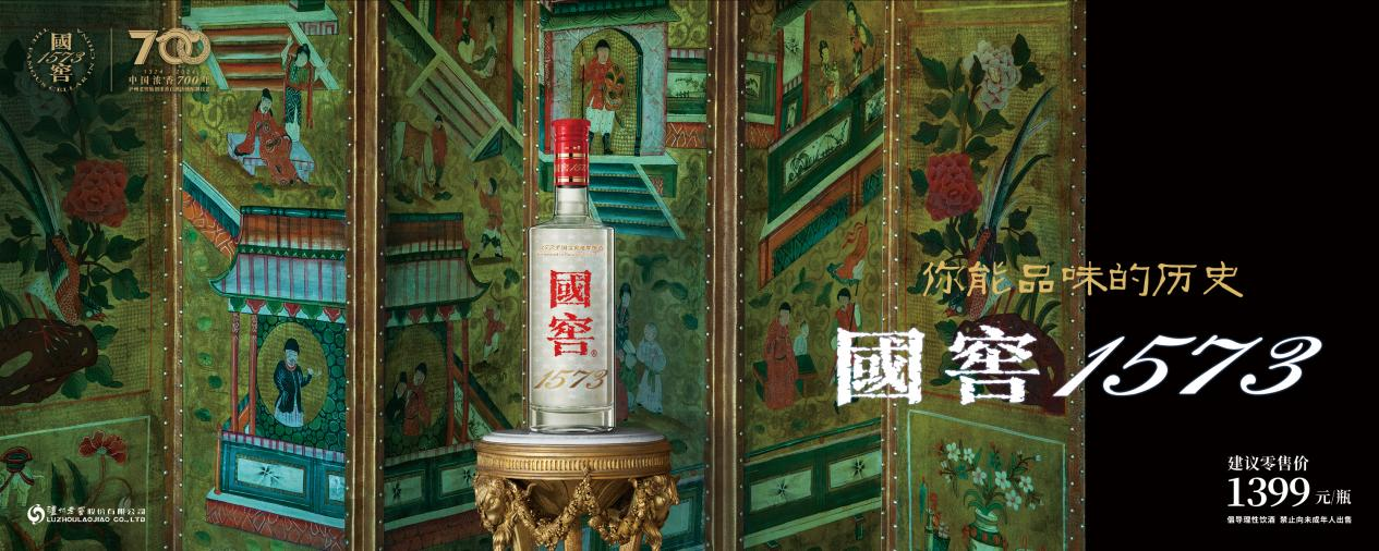 国窖1573图册_360百科